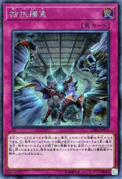 【中古】拮抗勝負 シークレットレア 遊戯王 サーキット・ブレイク cibr-jp077【メーカー名】【メーカー型番】【ブランド名】ブシロード(BUSHIROAD) シングル 【商品説明】拮抗勝負 シークレットレア 遊戯王 サーキット・ブレイ...