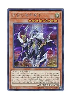 【中古】遊戯王 日本語版 EXFO-JP020 Mekk-Knight Purple Nightfall 紫宵の機界騎士 (シークレットレア)【メーカー名】【メーカー型番】【ブランド名】遊戯王 シングル 【商品説明】遊戯王 日本語版 EXF...