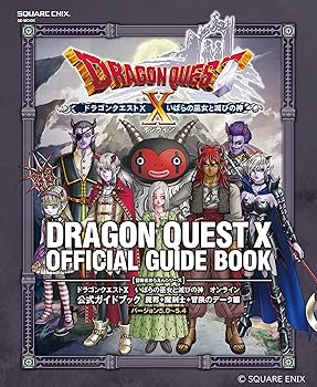 【中古】ドラゴンクエストX いばらの巫女と滅びの神 オンライン公式ガイドブック 魔界+魔剣士+冒険のデータ編 (SE-MOOK)【メーカー名】【メーカー型番】【ブランド名】【商品説明】ドラゴンクエストX いばらの巫女と滅びの神 オンライン公...