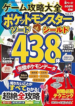【中古】ゲーム攻略大全 Vol.17 (100%ムックシリーズ)【メーカー名】【メーカー型番】【ブランド名】晋遊舎 電気・通信, ゲーム攻略本, 雑誌 【商品説明】ゲーム攻略大全 Vol.17 (100%ムックシリーズ)画像はサンプル写真の...