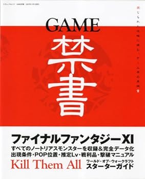 【中古】GAME禁書 (三才ムック VOL. 171)【メーカー名】【メーカー型番】【ブランド名】【商品説明】GAME禁書 (三才ムック VOL. 171)画像はサンプル写真のため、商品のコンディション・付属品の有無については入荷の度異なり...