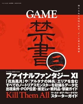【中古】GAME禁書 三 (三才ムックvol.220)【メーカー名】【メーカー型番】【ブランド名】【商品説明】GAME禁書 三 (三才ムックvol.220)画像はサンプル写真のため、商品のコンディション・付属品の有無については入荷の度異なり...