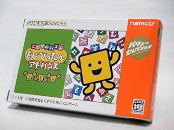 【中古】バリューセレクション ことばのパズル もじぴったんアドバンス【メーカー名】【メーカー型番】【ブランド名】ナムコ ゲームソフト 【商品説明】バリューセレクション ことばのパズル もじぴったんアドバンス画像はサンプル写真のため、商品のコ...