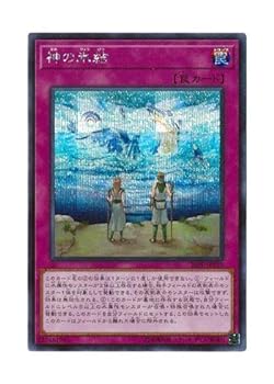 【中古】遊戯王 日本語版 20PP-JP019 The Ice-Bound God 神の氷結 (シークレットレア)【メーカー名】【メーカー型番】【ブランド名】遊戯王 シングル 【商品説明】遊戯王 日本語版 20PP-JP019 The Ic...