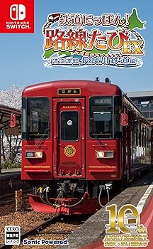 【中古】鉄道にっぽん！路線たびEX 清流運転 長良川鉄道編 - Switch【メーカー名】【メーカー型番】【ブランド名】ソニックパワード ゲームソフト 【商品説明】鉄道にっぽん！路線たびEX 清流運転 長良川鉄道編 - Switch画像はサ...