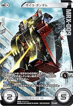 【中古】ガンダムクロスウォー/ティターンズMA【大会プロモ】 サイコ・ガンダム PR-U007【メーカー名】【メーカー型番】【ブランド名】バンダイ(BANDAI) フィギュア・コレクタードール 【商品説明】ガンダムクロスウォー/ティターンズ...
