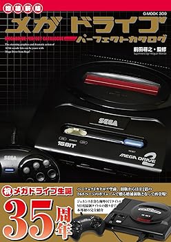 【中古】【増補新版】メガドライブパーフェクトカタログ (G-MOOK)【メーカー名】【メーカー型番】【ブランド名】ジーウォーク コンピュータ・IT, 趣味・実用, ゲーム攻略本, 雑誌 前田 尋之: Consultant Editor【商品...