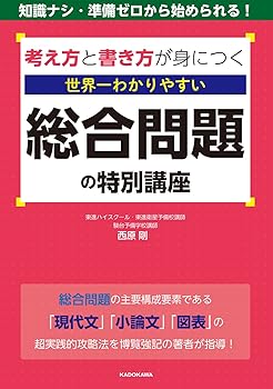 【中古】考え方と書き方が身につく 世界一わかりやすい 総合問題の特別講座【メーカー名】【メーカー型番】【ブランド名】【商品説明】考え方と書き方が身につく 世界一わかりやすい 総合問題の特別講座画像はサンプル写真のため商品のコンディション・付...