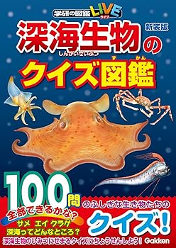【中古】深海生物のクイズ図鑑 新装版【メーカー名】【メーカー型番】【ブランド名】学研プラス 生物・バイオテクノロジー, 図鑑・事典・年鑑 土田真二: Author【商品説明】深海生物のクイズ図鑑 新装版画像はサンプル写真のため商品のコンディ...