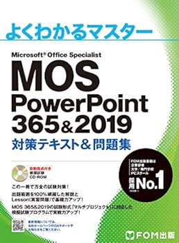【中古】MOS PowerPoint 365&2019 対策テキスト&問題集 (よくわかるマスター)【メーカー名】【メーカー型番】【ブランド名】【商品説明】MOS PowerPoint 365&2019 対策テキスト&問題集 (よくわかるマ...