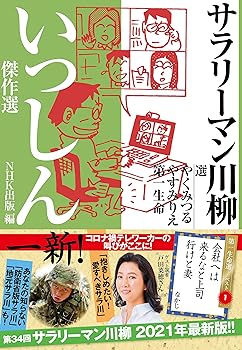 【中古】サラリーマン川柳 いっしん傑作選【メーカー名】【メーカー型番】【ブランド名】【商品説明】サラリーマン川柳 いっしん傑作選画像はサンプル写真のため商品のコンディション・付属品の有無については入荷の度異なります。掲載と付属品が異なる場合...