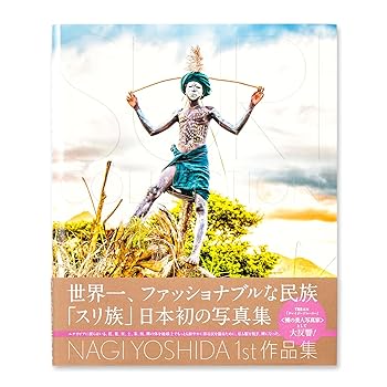 【中古】SURI COLLECTION【メーカー名】【メーカー型番】【ブランド名】Iroha Publishing 写真, 作品集, カメラ・ビデオ ヨシダ ナギ: Author; ヨシダ ナギ: Photographer【商品説明】SUR...
