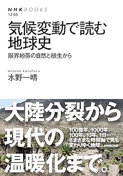 【中古】気候変動で読む地球史 限界地帯の自然と植生から (NHKブックス)【メーカー名】【メーカー型番】【ブランド名】【商品説明】気候変動で読む地球史 限界地帯の自然と植生から (NHKブックス)画像はサンプル写真のため商品のコンディション...