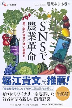【中古】SNSで農業革命 (碩学舎ビジネス双書)【メーカー名】【メーカー型番】【ブランド名】【商品説明】SNSで農業革命 (碩学舎ビジネス双書)画像はサンプル写真のため商品のコンディション・付属品の有無については入荷の度異なります。掲載と付...
