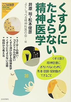 【中古】くすりにたよらない精神医学 こころの科学増刊【メーカー名】【メーカー型番】【ブランド名】【商品説明】くすりにたよらない精神医学 こころの科学増刊画像はサンプル写真のため商品のコンディション・付属品の有無については入荷の度異なります。...