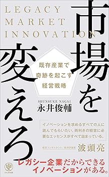 【中古】市場を変えろ 既存産業で奇跡を起こす経営戦略【メーカー名】【メーカー型番】【ブランド名】かんき出版 経営戦略, 投資・金融・会社経営 永井 俊輔: Author【商品説明】市場を変えろ 既存産業で奇跡を起こす経営戦略画像はサンプル写...