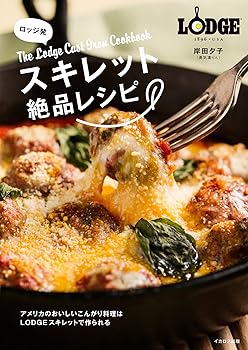 【中古】ロッジ発 スキレット絶品レシピ (The Lodge Cast Iron Cookbook)【メーカー名】【メーカー型番】【ブランド名】【商品説明】ロッジ発 スキレット絶品レシピ (The Lodge Cast Iron Cookb...