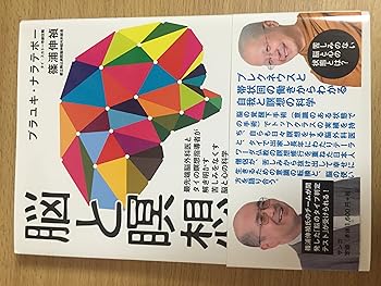 【中古】脳と瞑想【メーカー名】【メーカー型番】【ブランド名】【商品説明】脳と瞑想画像はサンプル写真のため商品のコンディション・付属品の有無については入荷の度異なります。掲載と付属品が異なる場合は確認のご連絡をさせて頂きます。※中古品のため「...