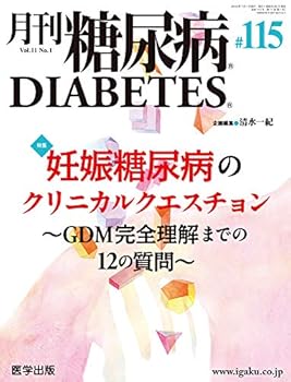 【中古】月刊糖尿病第 115号(Vol.11 No.1, 2019) 特集:妊娠糖尿病のクリニカルクエスチョン~GDM完全理解までの12の質問~【メーカー名】【メーカー型番】【ブランド名】【商品説明】月刊糖尿病第 115号(Vol.11 N...