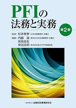 【中古】PFIの法務と実務【メーカー名】【メーカー型番】【ブランド名】【商品説明】PFIの法務と実務画像はサンプル写真のため商品のコンディション・付属品の有無については入荷の度異なります。掲載と付属品が異なる場合は確認のご連絡をさせて頂きま...