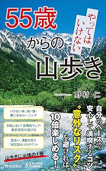 【中古】55歳からの やってはいけない山歩き (青春新書プレイブックス)【メーカー名】【メーカー型番】【ブランド名】【商品説明】55歳からの やってはいけない山歩き (青春新書プレイブックス)画像はサンプル写真のため商品のコンディション・付...