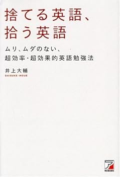 【中古】捨てる英語、拾う英語 (アスカビジネス)【メーカー名】【メーカー型番】【ブランド名】【商品説明】捨てる英語、拾う英語 (アスカビジネス)画像はサンプル写真のため商品のコンディション・付属品の有無については入荷の度異なります。掲載と付...