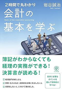 【中古】2時間で丸わかり 会計の基本を学ぶ【メーカー名】【メーカー型番】【ブランド名】【商品説明】2時間で丸わかり 会計の基本を学ぶ画像はサンプル写真のため商品のコンディション・付属品の有無については入荷の度異なります。掲載と付属品が異なる...