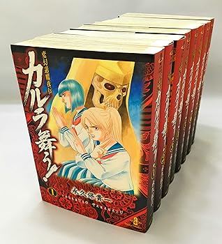 【中古】変幻退魔夜行 カルラ舞う! コミック 1-8巻セット (カルラ舞う!—変幻退魔夜行 )【メーカー名】【メーカー型番】【ブランド名】【商品説明】変幻退魔夜行 カルラ舞う! コミック 1-8巻セット (カルラ舞う!—変幻退魔夜行 )画像...