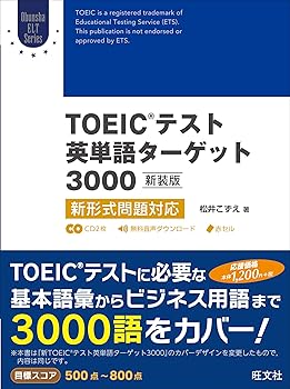 【中古】【CD2枚付】TOEICテスト英単語ターゲット3000 新装版: 新形式問題対応【メーカー名】【メーカー型番】【ブランド名】【商品説明】【CD2枚付】TOEICテスト英単語ターゲット3000 新装版: 新形式問題対応画像はサンプル写...
