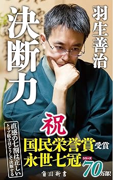 【中古】決断力 (角川新書)【メーカー名】【メーカー型番】【ブランド名】【商品説明】決断力 (角川新書)画像はサンプル写真のため商品のコンディション・付属品の有無については入荷の度異なります。商品写真はできる限り実物の色に近づけるよう徹底し...