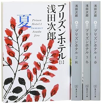 【中古】プリズンホテル 文庫版 全4巻セット (集英社文庫)【メーカー名】【メーカー型番】【ブランド名】【商品説明】プリズンホテル 文庫版 全4巻セット (集英社文庫)画像はサンプル写真のため商品のコンディション・付属品の有無については入荷...