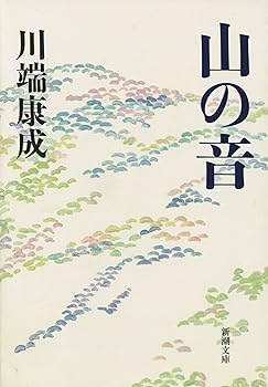 【中古】山の音 (新潮文庫)【メーカー名】【メーカー型番】【ブランド名】【商品説明】山の音 (新潮文庫)画像はサンプル写真のため商品のコンディション・付属品の有無については入荷の度異なります。商品写真はできる限り実物の色に近づけるよう徹底し...