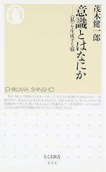 【中古】意識とはなにか (ちくま新書 434)【メーカー名】【メーカー型番】【ブランド名】【商品説明】意識とはなにか (ちくま新書 434)画像はサンプル写真のため商品のコンディション・付属品の有無については入荷の度異なります。商品写真はで...