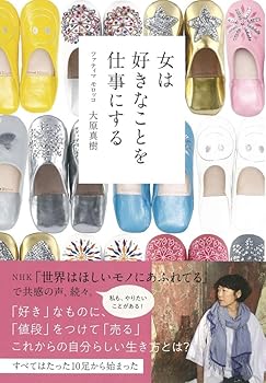 【中古】女は好きなことを仕事にする【メーカー名】【メーカー型番】【ブランド名】大和書房 文学・評論, ビジネスライフ 大原 真樹: Author【商品説明】女は好きなことを仕事にする画像はサンプル写真のため商品のコンディション・付属品の有無...
