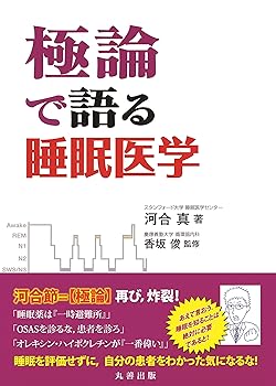 【中古】極論で語る睡眠医学 (極論で語る・シリーズ)【メーカー名】【メーカー型番】【ブランド名】【商品説明】極論で語る睡眠医学 (極論で語る・シリーズ)画像はサンプル写真のため商品のコンディション・付属品の有無については入荷の度異なります。...