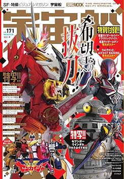 【中古】宇宙船vol.171 (ホビージャパンMOOK 1056)【メーカー名】【メーカー型番】【ブランド名】【商品説明】宇宙船vol.171 (ホビージャパンMOOK 1056)画像はサンプル写真のため商品のコンディション・付属品の有無に...