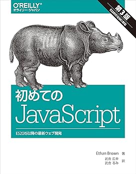 【中古】初めてのJavaScript 第3版 —ES2015以降の最新ウェブ開発【メーカー名】【メーカー型番】【ブランド名】【商品説明】初めてのJavaScript 第3版 —ES2015以降の最新ウェブ開発画像はサンプル写真のため商品のコ...