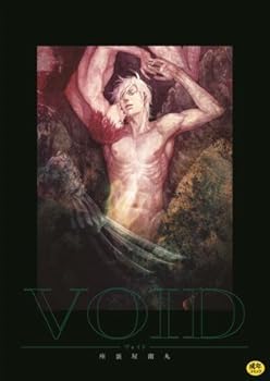 【中古】VOID-ヴォイド-【メーカー名】【メーカー型番】【ブランド名】【商品説明】VOID-ヴォイド-画像はサンプル写真のため商品のコンディション・付属品の有無については入荷の度異なります。商品写真はできる限り実物の色に近づけるよう徹底し...