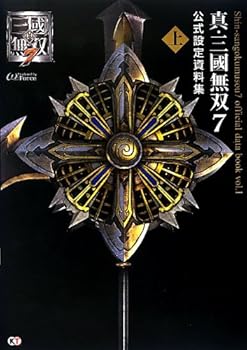 【中古】真・三國無双7 公式設定資料集 上【メーカー名】【メーカー型番】【ブランド名】【商品説明】真・三國無双7 公式設定資料集 上画像はサンプル写真のため商品のコンディション・付属品の有無については入荷の度異なります。商品写真はできる限り...