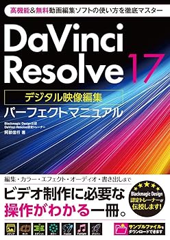 【中古】DaVinci Resolve 17 デジタル映像編集 パーフェクトマニュアル【メーカー名】【メーカー型番】【ブランド名】【商品説明】DaVinci Resolve 17 デジタル映像編集 パーフェクトマニュアル画像はサンプル写真の...
