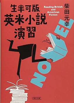 【中古】生半可版 英米小説演習 (朝日文庫)【メーカー名】【メーカー型番】【ブランド名】【商品説明】生半可版 英米小説演習 (朝日文庫)画像はサンプル写真のため商品のコンディション・付属品の有無については入荷の度異なります。商品写真はできる...