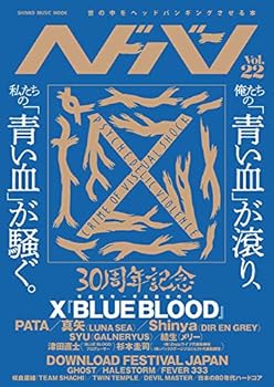 【中古】ヘドバン Vol.22 (シンコー・ミュージックMOOK)【メーカー名】【メーカー型番】【ブランド名】【商品説明】ヘドバン Vol.22 (シンコー・ミュージックMOOK)画像はサンプル写真のため商品のコンディション・付属品の有無に...