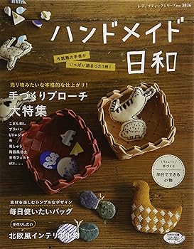 【中古】ハンドメイド日和 (レディブティックシリーズno.3836)【メーカー名】【メーカー型番】【ブランド名】【商品説明】ハンドメイド日和 (レディブティックシリーズno.3836)画像はサンプル写真のため商品のコンディション・付属品の有...