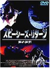 【中古】スピーシーズ・リターン/種の終焉 [DVD]【メーカー名】【メーカー型番】【ブランド名】【商品説明】スピーシーズ・リターン/種の終焉 [DVD]画像はサンプル写真のため商品のコンディション・付属品の有無については入荷の度異なります。...