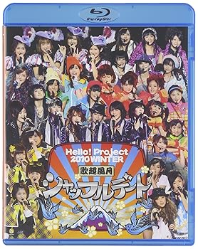 【中古】BD.Hello!Project 2010 WINTER 歌超風月 ~シャッフルデート~ [Blu-ray]【メーカー名】【メーカー型番】【ブランド名】ポニーキャニオン J-POP Hello!Project: Actor; Hel...