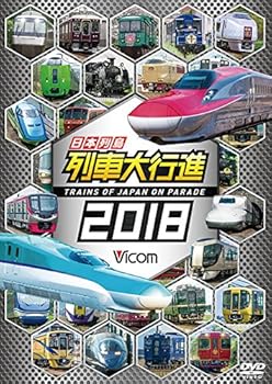【中古】日本列島列車大行進2018 [DVD]【メーカー名】【メーカー型番】【ブランド名】【商品説明】日本列島列車大行進2018 [DVD]画像はサンプル写真のため商品のコンディション・付属品の有無については入荷の度異なります。商品写真はで...