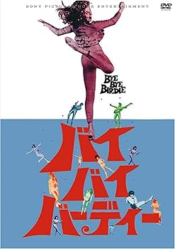 【中古】バイ・バイ・バーディー(スペシャル・プライス) [DVD]【メーカー名】【メーカー型番】【ブランド名】【商品説明】バイ・バイ・バーディー(スペシャル・プライス) [DVD]画像はサンプル写真のため商品のコンディション・付属品の有無に...