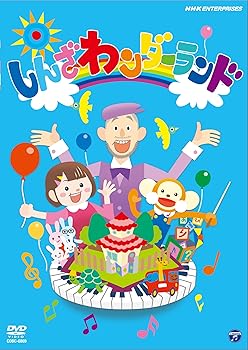 【中古】しんざわンダーランド [DVD]【メーカー名】【メーカー型番】【ブランド名】コロムビアミュージックエンタテインメント キッズ・ファミリー 新沢としひこ ほか: Actor【商品説明】しんざわンダーランド [DVD]画像はサンプル写真...
