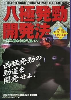 【中古】八極発勁開発法 [DVD]【メーカー名】【メーカー型番】【ブランド名】【商品説明】八極発勁開発法 [DVD]画像はサンプル写真のため商品のコンディション・付属品の有無については入荷の度異なります。商品写真はできる限り実物の色に近づけ...