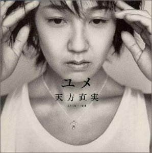 【中古】ユメ【メーカー名】【メーカー型番】【ブランド名】【商品説明】ユメ画像はサンプル写真のため商品のコンディション・付属品の有無については入荷の度異なります。商品写真はできる限り実物の色に近づけるよう徹底しておりますが、 お使いのモニター...